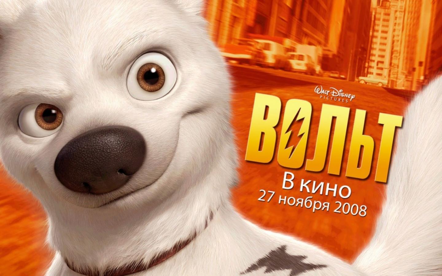 Wallpaper Bolt cartoon » On-desktop.com - Desktop wallpaper, pictures ...